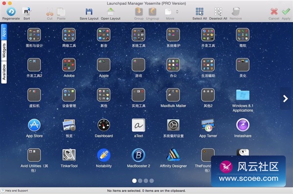 Launchpad Manager for Mac 1.0.8 破解版下载 – 实用的Launchpad图标快速整理工具 - 风云社区